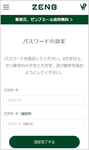 Q.マイアカウントを登録するにはどうすればいいですか？ – サポート よくある質問(FAQ)｜ZENB(ゼンブ)公式通販
